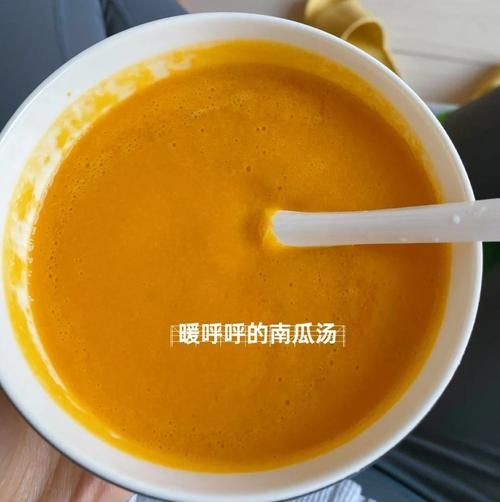 南瓜汤怎么做好吃_南瓜汤的做法步骤-第3张图片-山城妙识