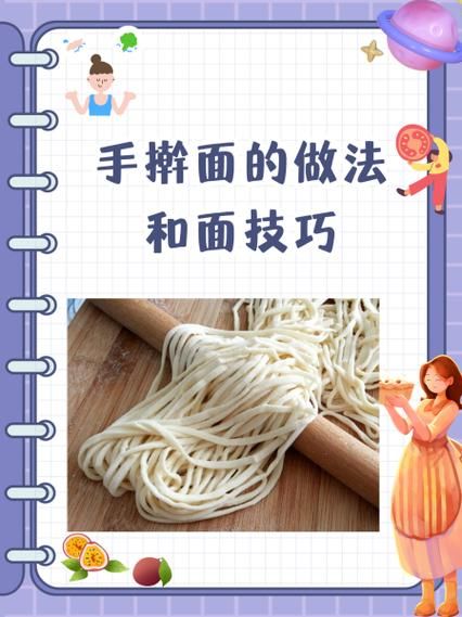 手擀面怎么和面才筋道_手擀面面粉和水的比例是多少-第1张图片-山城妙识