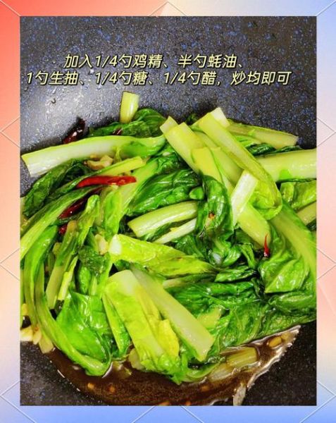 凉拌小白菜怎么做好吃_家常做法步骤-第2张图片-山城妙识 凉拌小白菜怎么做好吃_家常做法步骤-第2张图片-山城妙识