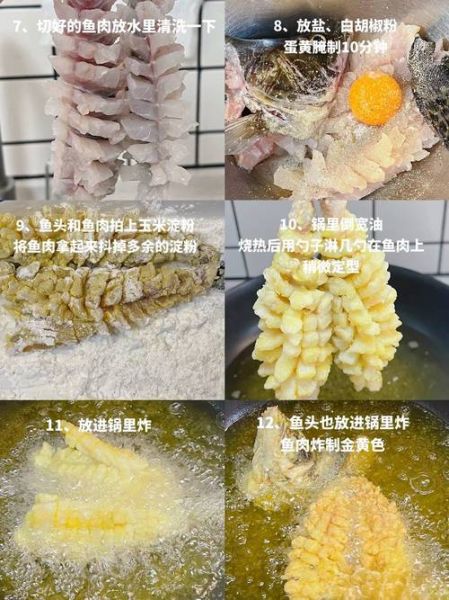 松鼠桂鱼怎么做_松鼠桂鱼酥脆秘诀-第2张图片-山城妙识