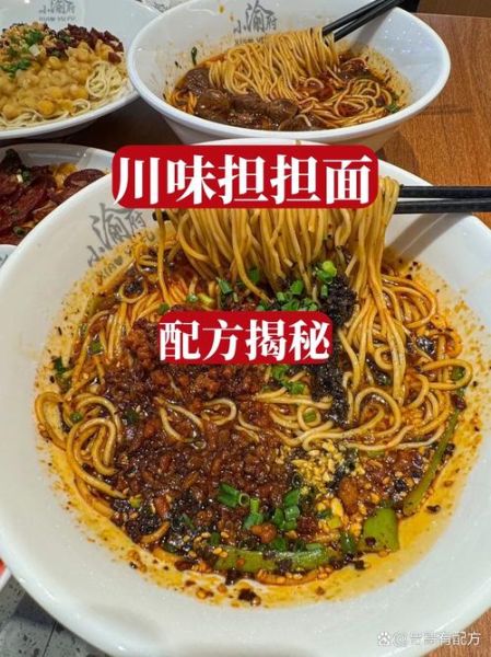 担担面怎么做_正宗担担面调料配方-第1张图片-山城妙识