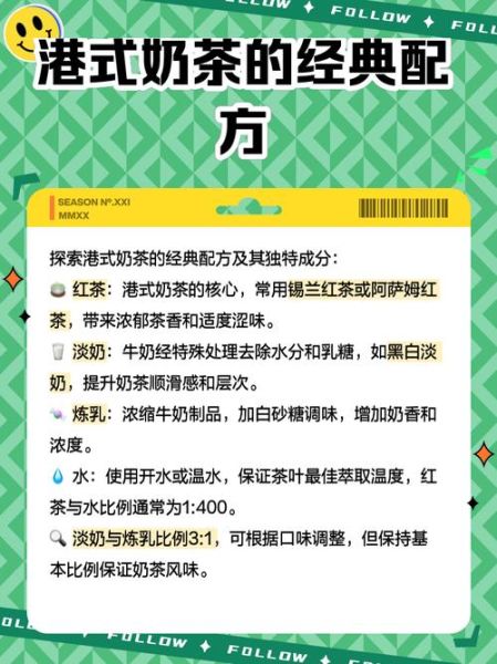 港式奶茶怎么做_港式奶茶配方比例-第1张图片-山城妙识