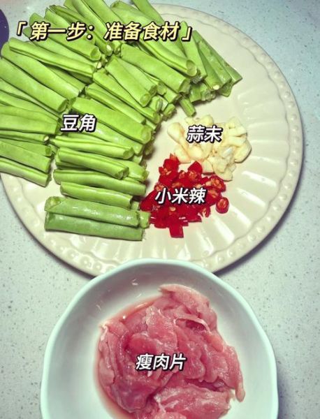 瘦肉怎么炒才嫩_家常瘦肉做法步骤-第2张图片-山城妙识 瘦肉怎么炒才嫩_家常瘦肉做法步骤-第2张图片-山城妙识