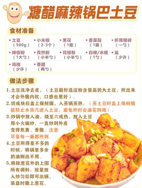 土豆卤怎么做_土豆卤的做法家常窍门-第2张图片-山城妙识 土豆卤怎么做_土豆卤的做法家常窍门-第2张图片-山城妙识