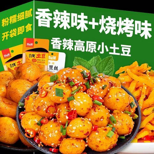 土豆卤怎么做_土豆卤的做法家常窍门-第3张图片-山城妙识 土豆卤怎么做_土豆卤的做法家常窍门-第3张图片-山城妙识