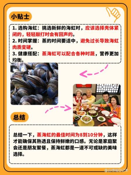 海虹怎么煮_海虹蒸多久才熟-第3张图片-山城妙识