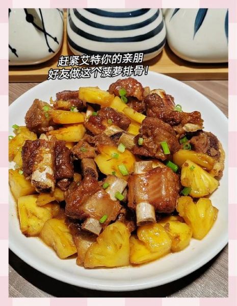 菠萝排骨怎么做_菠萝排骨的家常做法-第1张图片-山城妙识