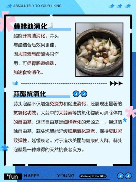 大蒜泡醋的正确做法_大蒜泡醋有什么功效-第3张图片-山城妙识