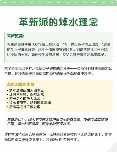 干煸四季豆怎么做_干煸四季豆需要焯水吗-第2张图片-山城妙识 干煸四季豆怎么做_干煸四季豆需要焯水吗-第2张图片-山城妙识