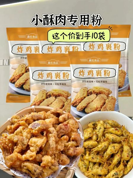 酥肉怎么做才酥脆_酥肉裹粉用什么粉最好-第1张图片-山城妙识 酥肉怎么做才酥脆_酥肉裹粉用什么粉最好-第1张图片-山城妙识
