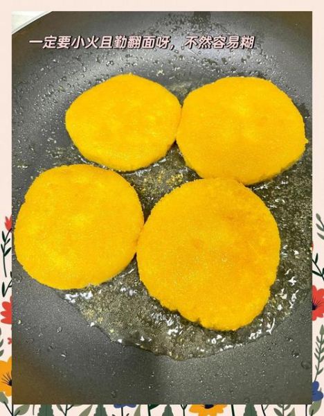 南瓜饼怎么做_南瓜饼家常做法-第1张图片-山城妙识 南瓜饼怎么做_南瓜饼家常做法-第1张图片-山城妙识