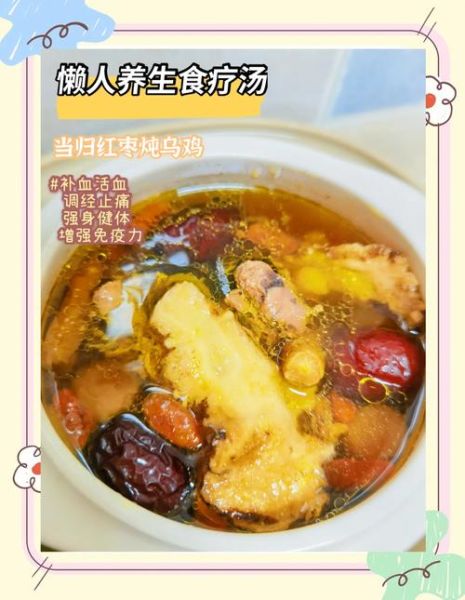 当归炖鸡怎么做_当归炖鸡的功效与禁忌-第1张图片-山城妙识