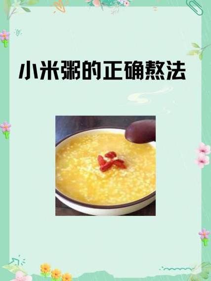 小米粥怎么煮才粘稠_小米粥做法步骤详解-第1张图片-山城妙识