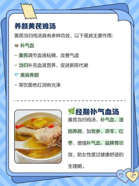 当归炖鸡怎么做_当归炖鸡的功效与禁忌-第3张图片-山城妙识