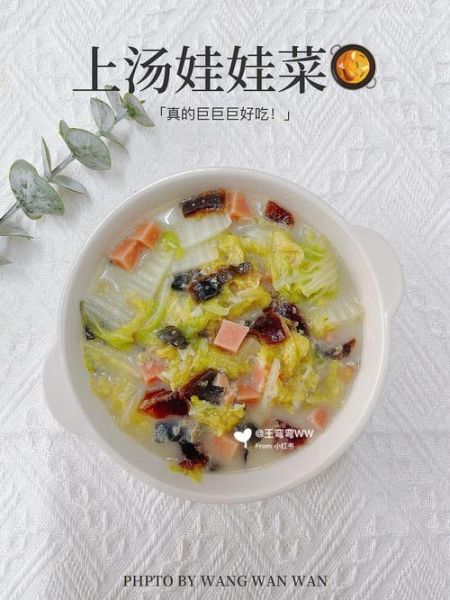 上汤娃娃菜怎么做_上汤娃娃菜家常做法-第2张图片-山城妙识