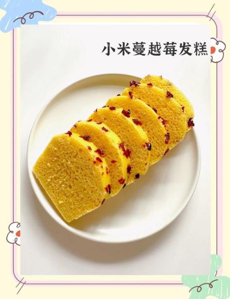 小米糕怎么做_家庭版做法步骤-第3张图片-山城妙识