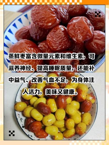 蒸鲜枣怎么做_蒸鲜枣需要多长时间-第2张图片-山城妙识 蒸鲜枣怎么做_蒸鲜枣需要多长时间-第2张图片-山城妙识