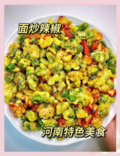 面炒辣椒怎么做_面炒辣椒家常做法-第1张图片-山城妙识