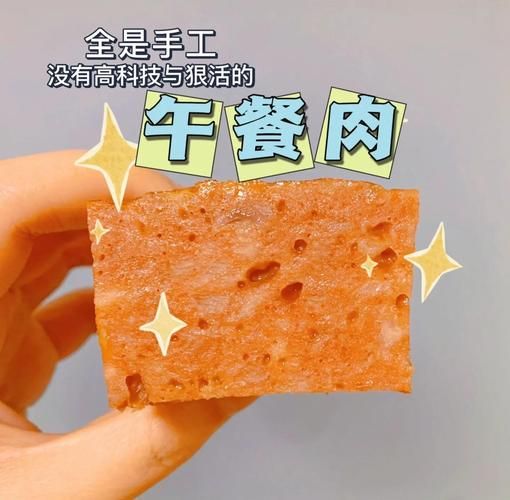 自制午餐肉的做法_午餐肉怎么做好吃又健康-第3张图片-山城妙识