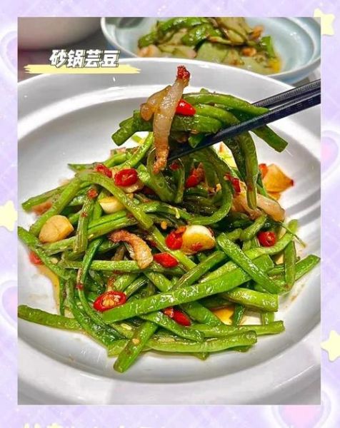 芸豆怎么做好吃_芸豆的做法大全-第2张图片-山城妙识