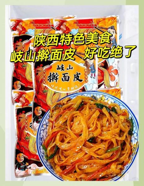 擀面皮怎么做_擀面皮的家常做法-第2张图片-山城妙识