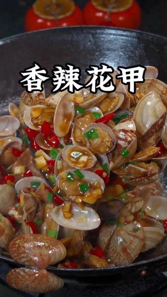 红烧花甲怎么做才干净_红烧花甲的家常做法-第2张图片-山城妙识