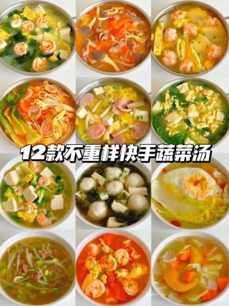 蔬菜汤的做法大全_蔬菜汤怎么做好喝-第1张图片-山城妙识