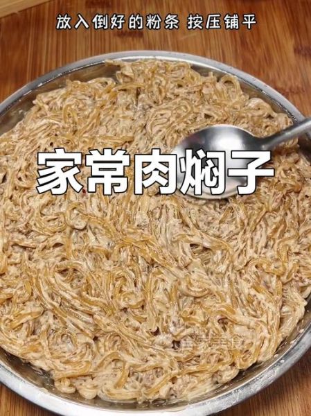 肉焖子的家常做法_肉焖子怎么做好吃-第3张图片-山城妙识