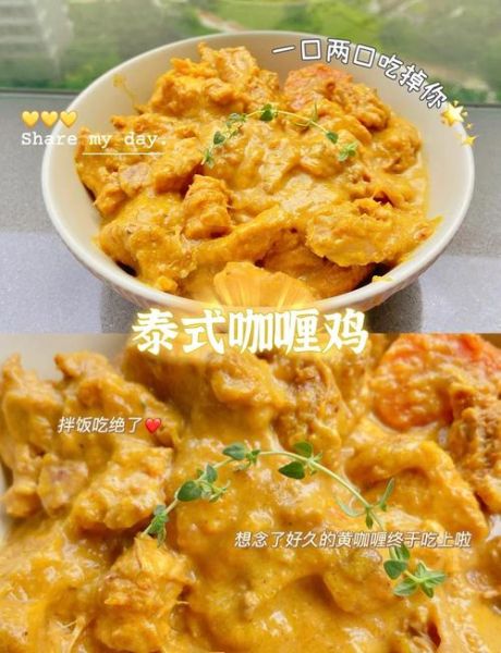 咖喱酱怎么做_咖喱酱的做法步骤-第1张图片-山城妙识