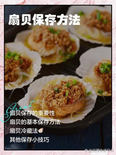 扇贝怎么清洗_扇贝蒸多久才熟-第3张图片-山城妙识