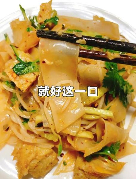 不用洗面怎么做凉皮_懒人凉皮做法-第3张图片-山城妙识