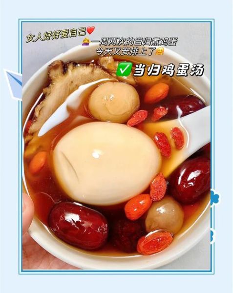 当归煮蛋的正确做法_当归煮蛋的功效与禁忌-第2张图片-山城妙识