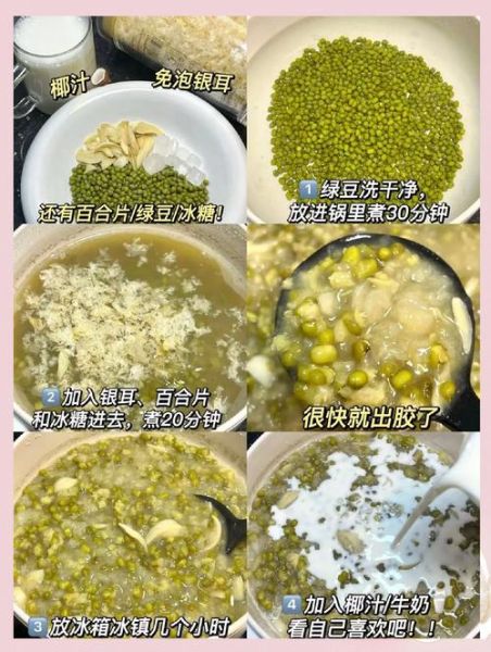 广东绿豆糖水怎么做_正宗绿豆糖水的秘诀-第1张图片-山城妙识 广东绿豆糖水怎么做_正宗绿豆糖水的秘诀-第1张图片-山城妙识