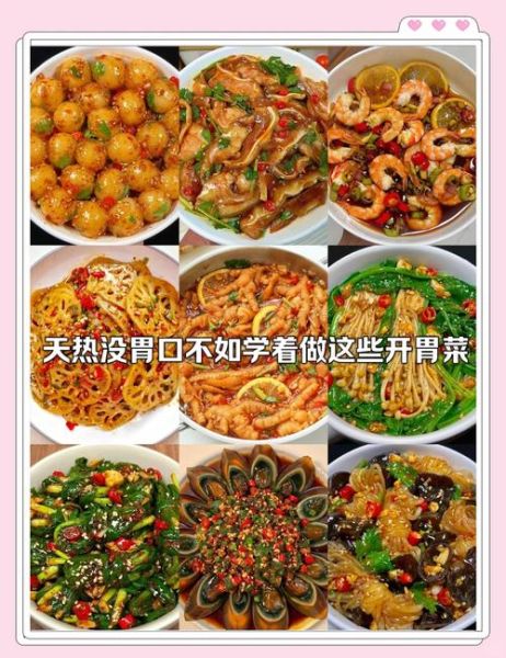 凉拌菜做法大全_夏天吃什么凉拌菜最开胃-第2张图片-山城妙识 凉拌菜做法大全_夏天吃什么凉拌菜最开胃-第2张图片-山城妙识