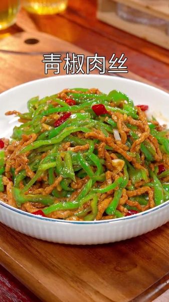 青椒肉丝怎么做才嫩_青椒肉丝用什么肉最好-第1张图片-山城妙识