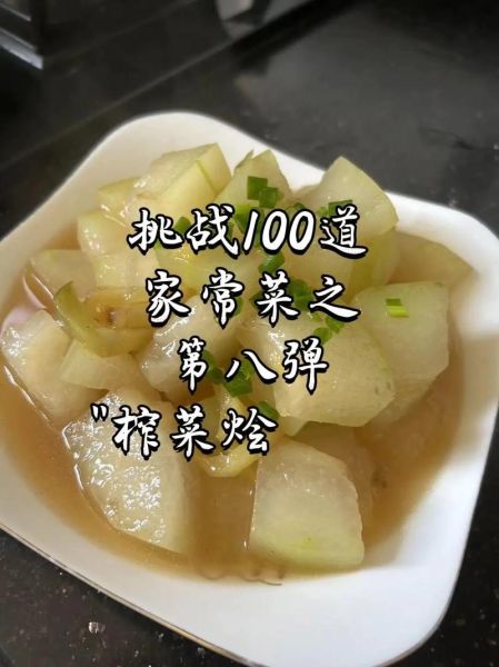 冬瓜熬菜怎么做_冬瓜熬菜的家常做法-第2张图片-山城妙识