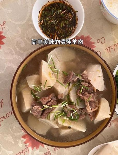 清炖羊肉怎么做_清炖羊肉去膻技巧-第2张图片-山城妙识