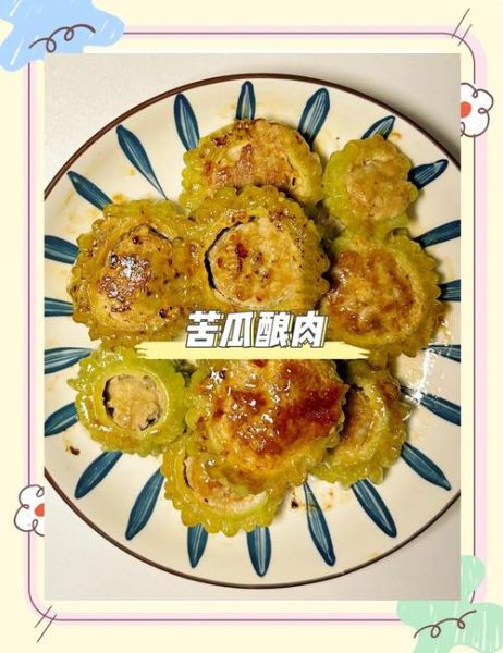 苦瓜酿肉怎么做不苦_苦瓜酿肉的家常做法-第2张图片-山城妙识