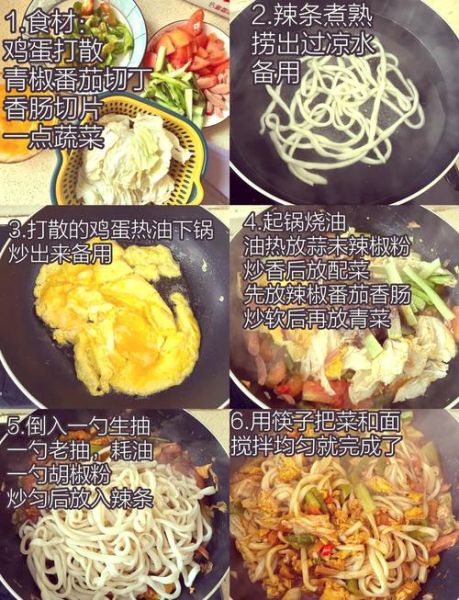 炒拉条子怎么炒好吃_家常拉条子做法步骤-第1张图片-山城妙识