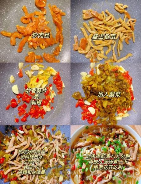 酸菜肉丝面怎么做_正宗酸菜肉丝面配方-第1张图片-山城妙识