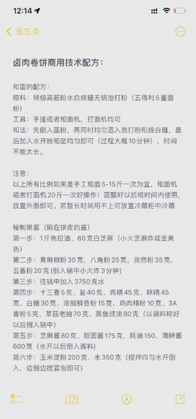 卤肉卷饼怎么做_卤肉卷饼配方比例-第2张图片-山城妙识