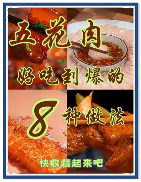 五花肉怎么做好吃_家常五花肉做法步骤-第3张图片-山城妙识 五花肉怎么做好吃_家常五花肉做法步骤-第3张图片-山城妙识