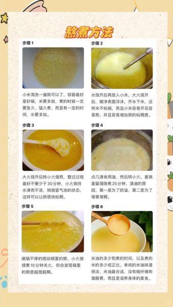 大米粥怎么煮才粘稠_大米粥需要泡米吗-第1张图片-山城妙识 大米粥怎么煮才粘稠_大米粥需要泡米吗-第1张图片-山城妙识