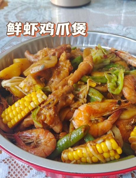 明虾鸡爪煲怎么做_鸡爪煲不入味怎么办-第1张图片-山城妙识 明虾鸡爪煲怎么做_鸡爪煲不入味怎么办-第1张图片-山城妙识