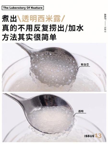 西米露怎么做_西米露煮多久才透明-第2张图片-山城妙识
