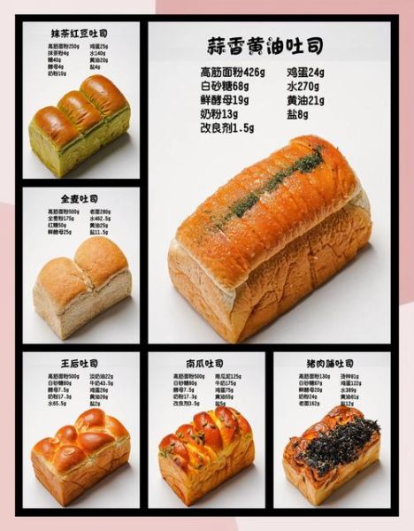 吐司面包怎么做_新手做吐司面包的详细步骤-第3张图片-山城妙识 吐司面包怎么做_新手做吐司面包的详细步骤-第3张图片-山城妙识