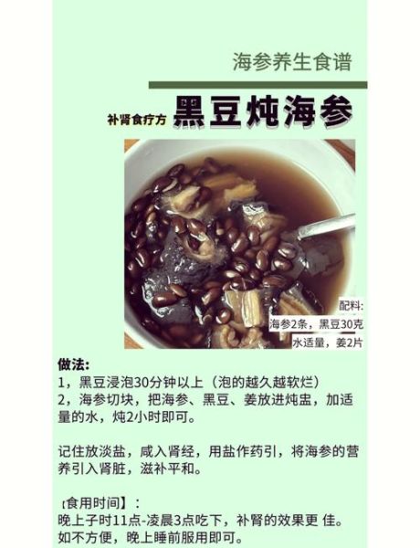 黑豆补肾的正确吃法_肾虚吃多久见效-第3张图片-山城妙识