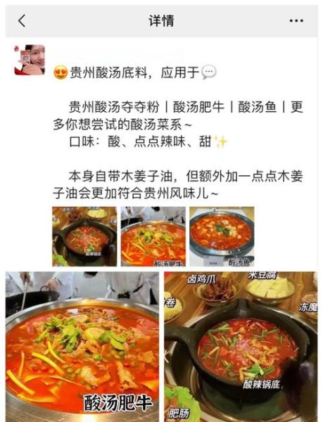 酸汤火锅底料怎么做_正宗贵州酸汤底料配方-第1张图片-山城妙识