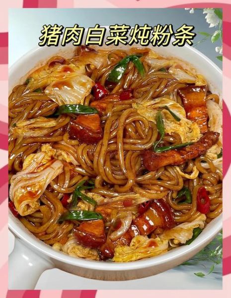 大白菜怎么炒好吃_大白菜炖粉条的做法-第3张图片-山城妙识
