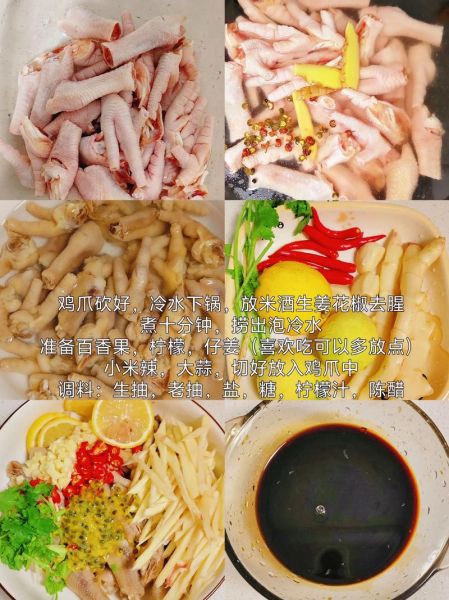 百香果鸡爪怎么做_百香果鸡爪要焯水吗-第3张图片-山城妙识
